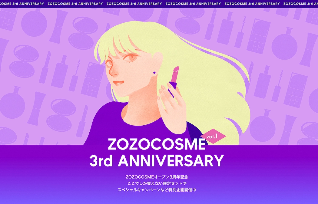 『ZOZO COSME 3rd Anniversary』